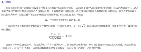 t test检验和t分布之间的联系 bH pJ 博客园