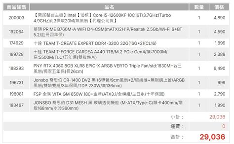 Re【問題】跪求一張30k左右的遊戲機的單免os 免螢幕 免鍵盤滑鼠 電腦應用綜合討論 哈啦板 巴哈姆特