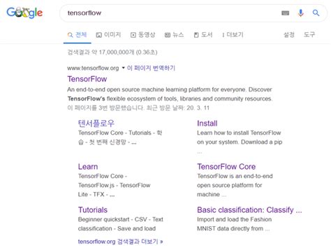 tensorflow 시작하기 1 2 1 0 버전 설치하기 산을 붉게 물들이는 꽃