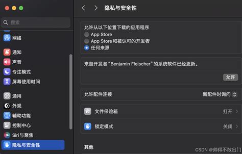 Macos安装sshfs挂载远程电脑硬盘到本地 技术栈