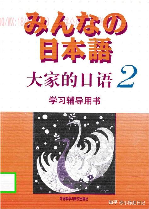 大家的日语电子文档汇总 知乎