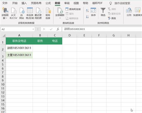 Excel