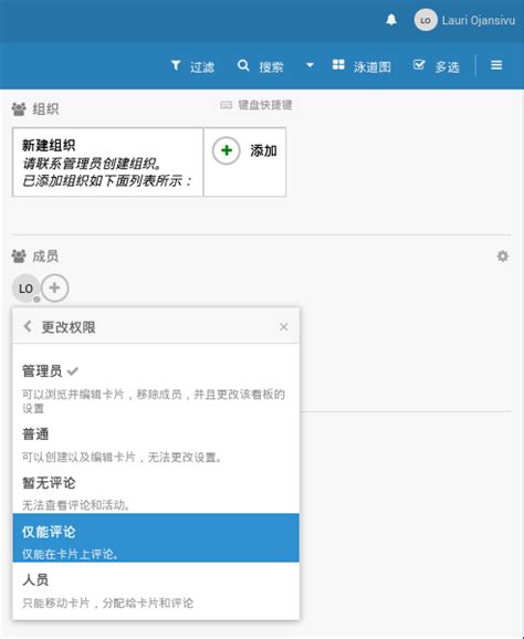 Comment Only Permission 分享链接以及仅查看模式 · Issue 4658 · Wekanwekan · Github
