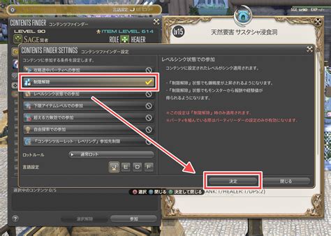 【ff14】装備集めが捗る！制限解除で突入する方法 コニーのタルト お役立ち情報