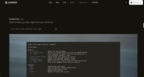 Cursor Cli徹底活用ガイド：ターミナル主導のai開発を加速する実践知見【導入・使い方・比較・ci連携】 Ainow