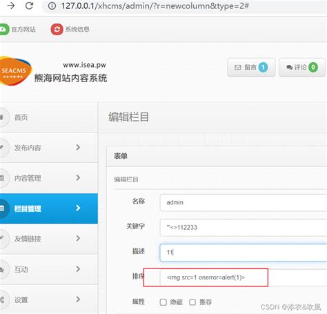 Xhcms 开源cms代码审计学习xhcms安装 Csdn博客 Xhcms 开源cms代码审计学习xhcms安装 Csdn博客