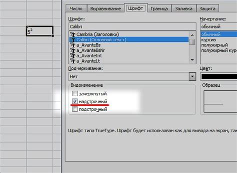 Как в Excel поставить степень числа