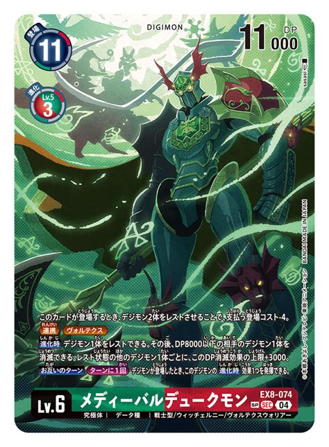 Witchmon Medievaldukemon And Sorcerimon Digimon And 1 More Drawn By