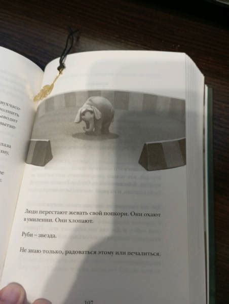 Книга: Айван, единственный и неповторимый - Кэтрин Эпплгейт. Купить ...
