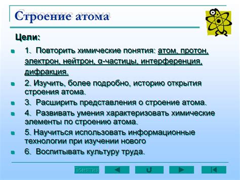 Строение атома Понятие Химия 11 класс презентация онлайн