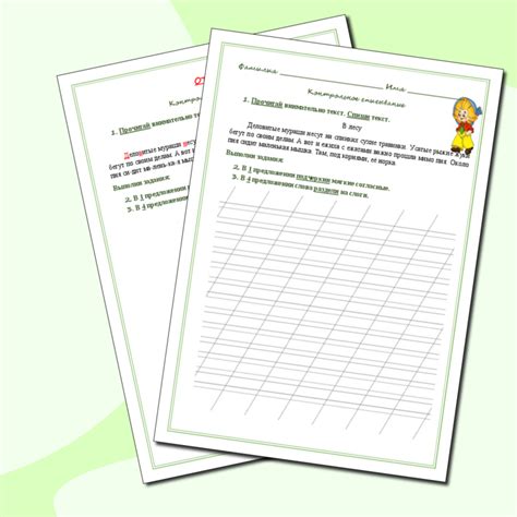 Контрольное списывание для 4 класса 4 четверть