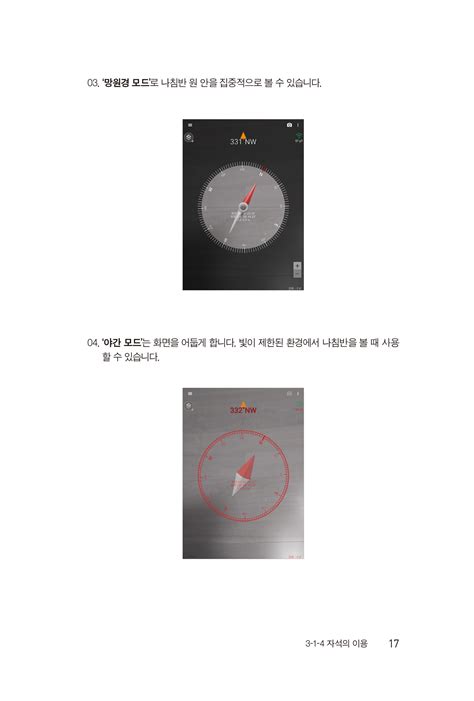 알라딘 미리보기 스마트한 과학 수업 1