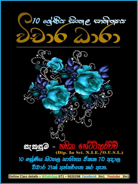 Grade 10 Sinhala Vichara Lessons Pdf Wellness