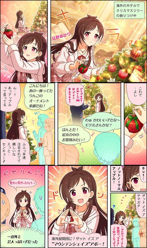 Producer And Tsujino Akari Idolmaster And 3 More Danbooru