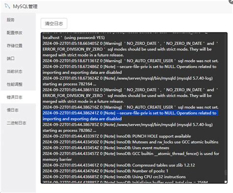 Secure File Priv Is Set To Null 原因与解决方法 付杰博客