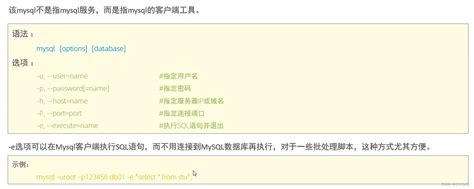 mysql管理 csdn博客