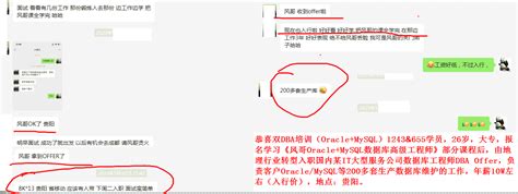 年薪20万 上海 双dba oracle mysql 数据库培训班1243 655号 风哥教程