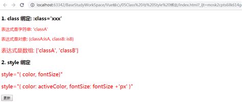 Vue学习(五) Class 与 Style 绑定vue Isa Csdn博客 Vue学习(五) Class 与 Style 绑定vue Isa Csdn博客