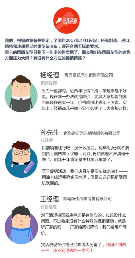 【图】利润降一半 青岛经销商价格战一触即发 文章图片卡车之家，中国最好的卡车门户网站