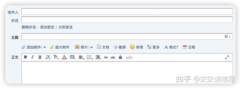 使用Python自动发送邮件完整版教程放这里了 知乎