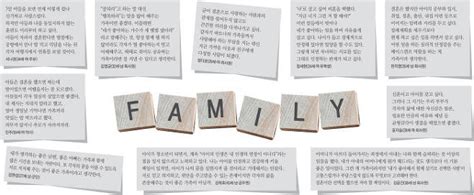 우리가 원하는 가족은 느슨한 점선 같은 가족 다시 쓰는 인구론