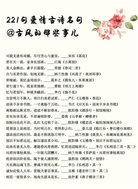221句關於愛情的古詩名句 每日頭條