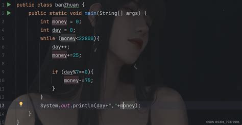 Java基础循环结构及小练习 Csdn博客