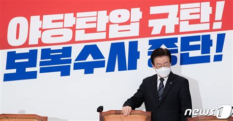 이재명 오늘 11시 특별 기자회견대장동 특검 제안 할 듯