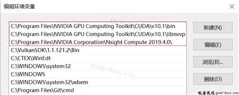 Cuda和cudnn 安装教程极客教程