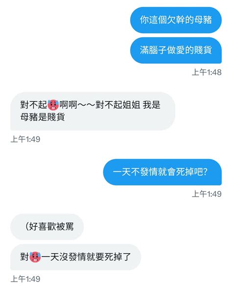 桃子 on Twitter 騷婊子給大家看啊喘的再大聲點你就是一頭不知廉恥的一天不發情就會死掉的母豬噴泉肉便器呢 文愛