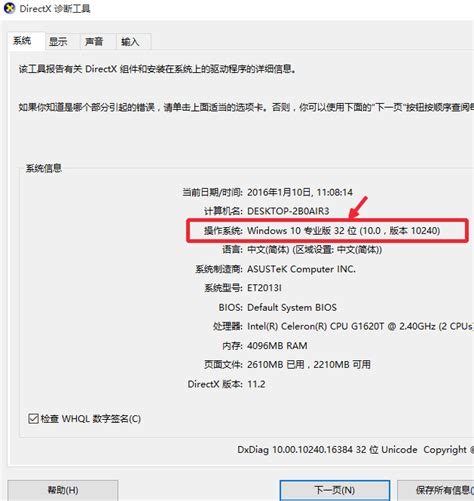 计算机系统类型64位详细教你怎么看电脑是32位还是64位 Csdn博客