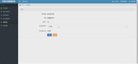 ssm框架实现的垃圾分类管理系统 文档 基于ssm框架的绵城垃圾分类管理系统 csdn博客