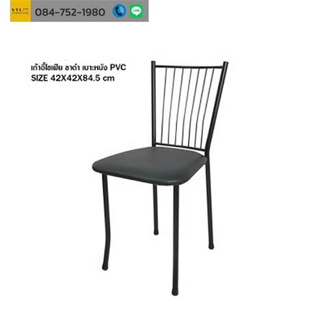 เก้าอี้โซเฟีย Stlfurniture