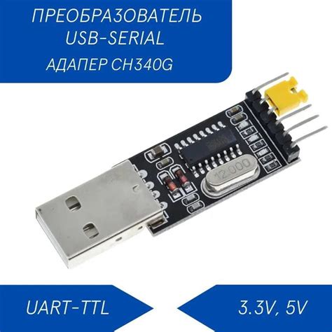 Модуль преобразователя Usb Serial Ttl Uart адаптер Ch340g 33v 5v