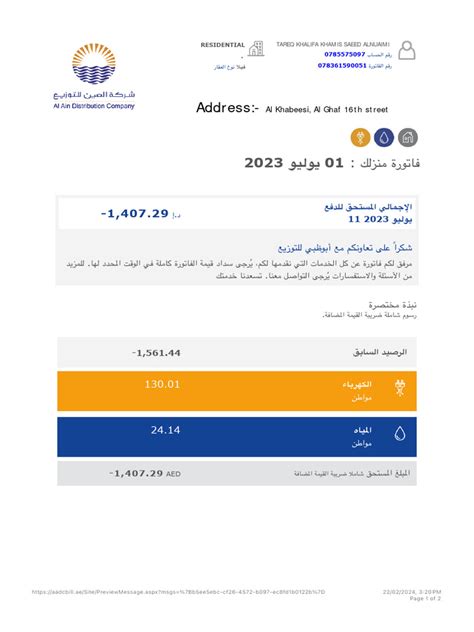 Utility Bill Tariq Khalifa Pdf