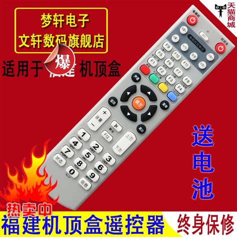 福建广电新大陆nl 51033215机顶盒遥控器古田福鼎福州宁德虎窝淘