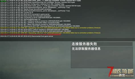 有没有大佬知道ipv6怎么开服？ 玩家交流 七日杀中文网