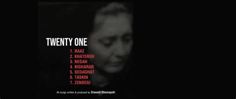 بهترینهای سیاوش قمیشی