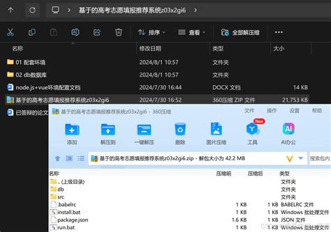 Nodejs基于的高考志愿填报推荐系统程序论文 可用于毕业设计 Csdn博客