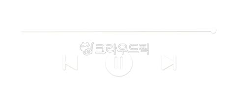음악재생바 뮤직플레이어 음악재생png 뮤직플레이리스트 음악플레이리스트 사진 이미지 일러스트 캘리그라피 Pepper83작가