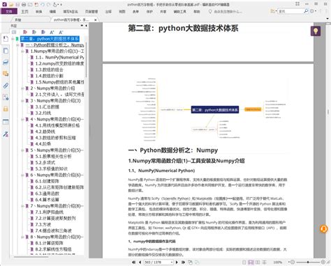 爆肝百万字；学完这些你的python就无敌了
