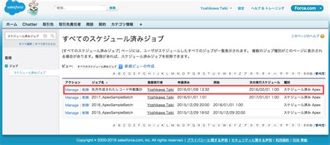 GitHub tyoshikawa1106 apex class to schedule 今月作成されたレコード件数を集計する処理の
