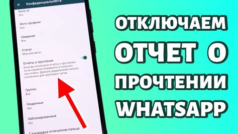 Как отключить отчет о прочтении в Whatsapp Быстрой способ Youtube