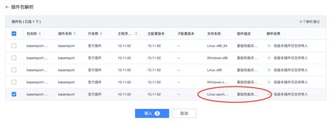 【必须】插件导入的界面，有些列不能展示全，但没有提供hover · Issue 1086 · Tencentbluekingbk Nodeman · Github