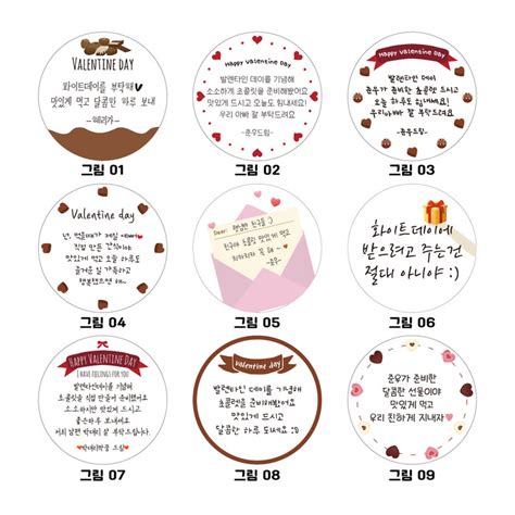 🍫발렌타인데이 스티커🍫포토그림 커플 조공 스티커 아이디어스