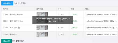 怎么在php中使用layui实现前端多图上传功能编程设计itguest