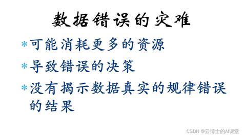 数据预处理的意义为什么要做数据预处理 Csdn博客 数据预处理的意义为什么要做数据预处理 Csdn博客