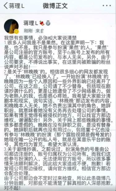 林晚晚替身宣布真实的林晚晚已回归，真晚晚发视频眼睛与替身不一样质疑