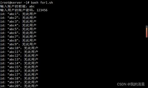 linux自动化脚本：用户管理与网络探测 csdn博客