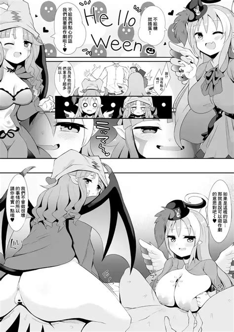 Ghostrick Or Treat Nhentai Hentai Doujinshi And Manga